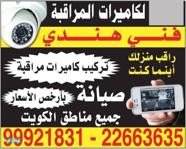 كاميرات مراقبة، رقم18265199