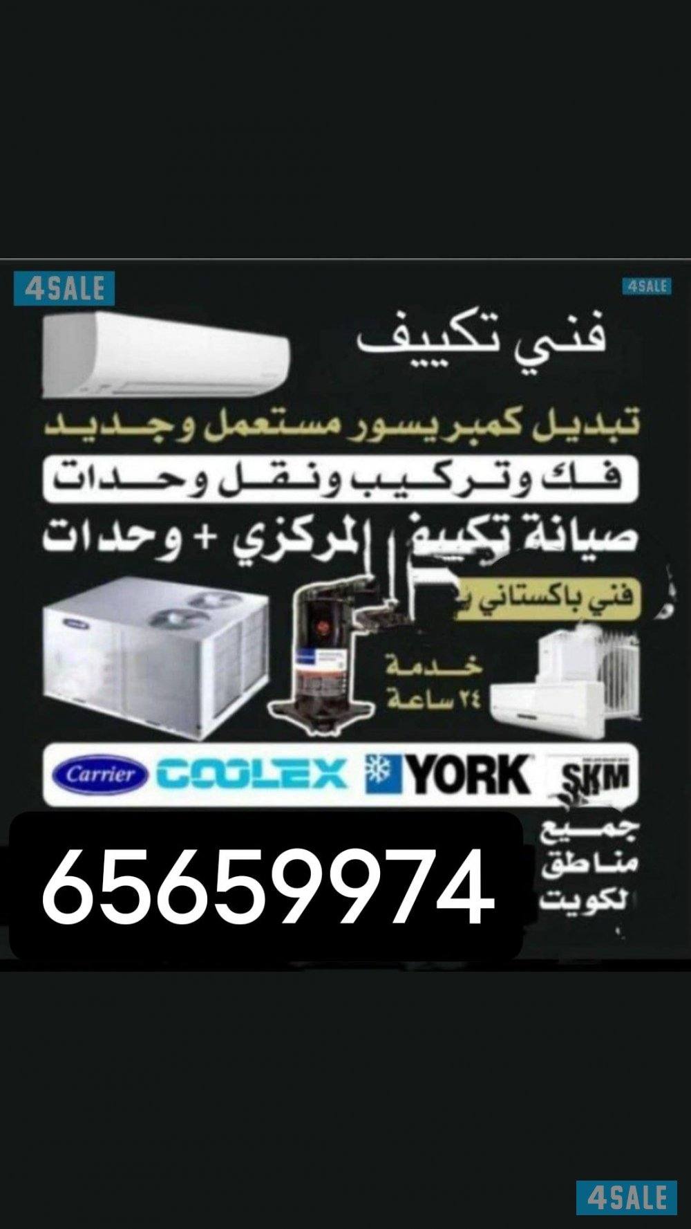 central AC, spirit ac and washing machines, No:18717035