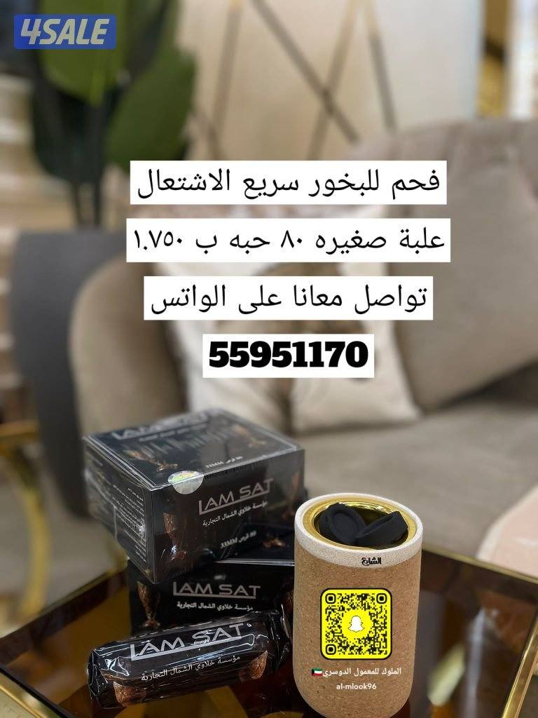 Buy gifts in Kuwait on 4Sale for the best price.