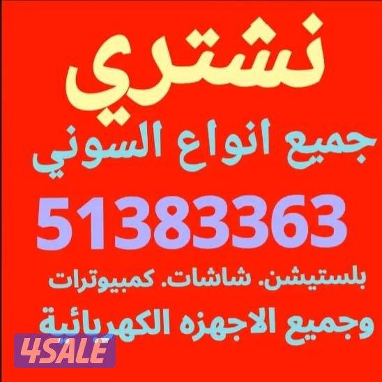 بلاي ستيشن وملحقاتها صفحة 3