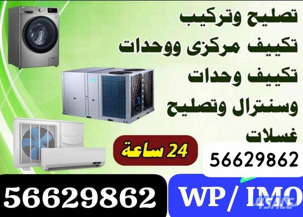 Ac sarvice 24 hours.Any locations، رقم:19832745