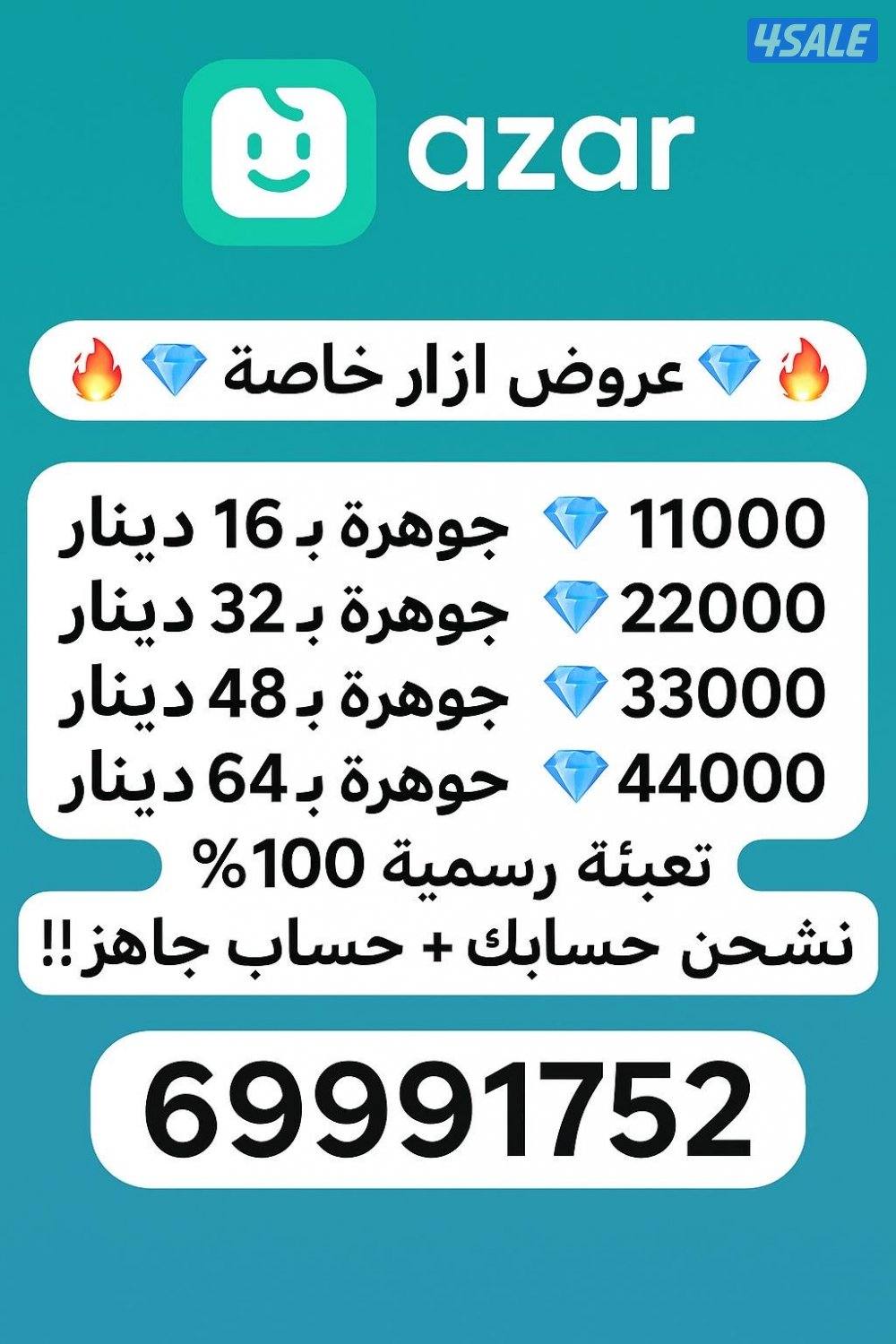ازار ازار ازار، رقم:20225202